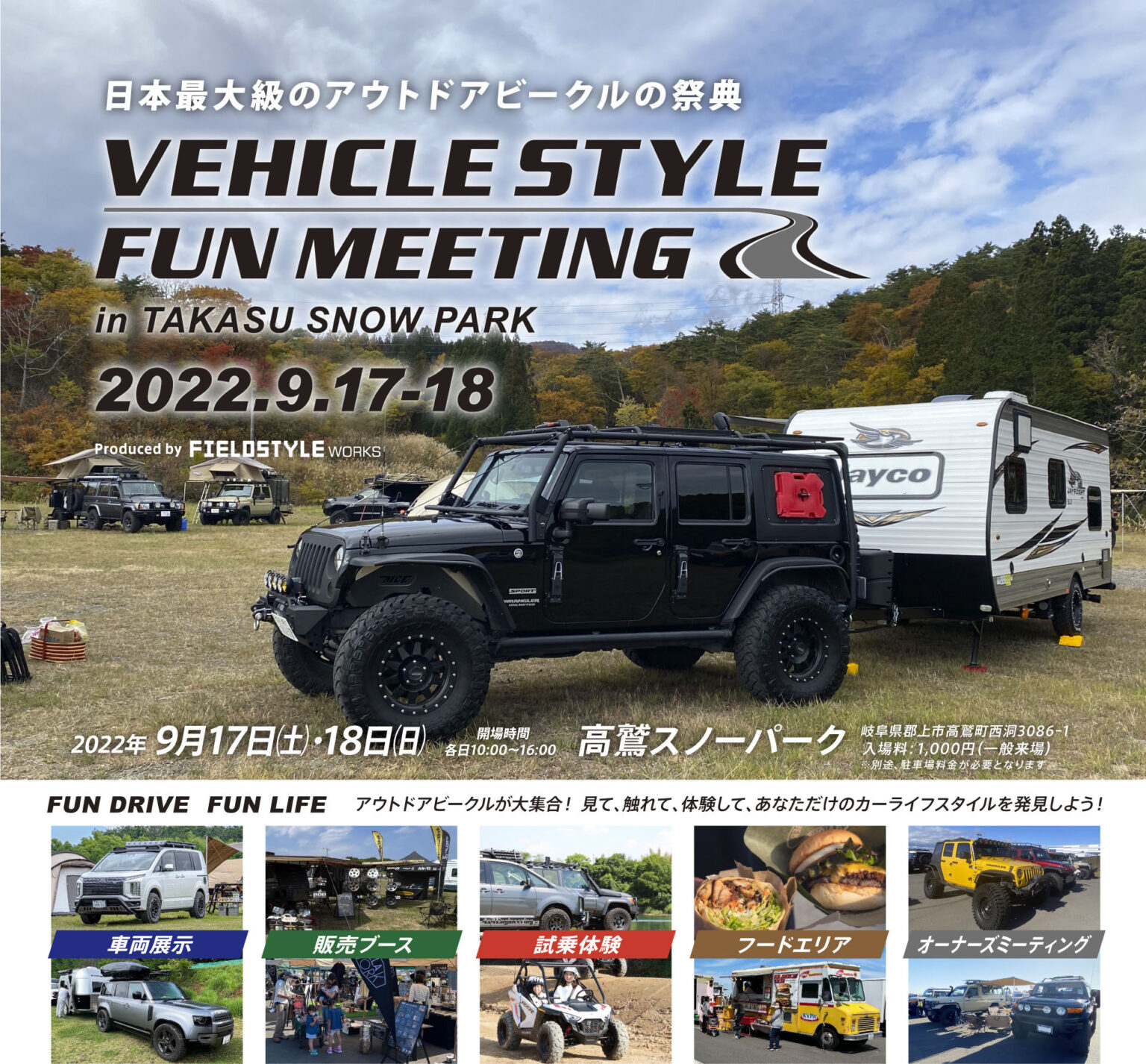 VEHICLE STYLE FUN MEETING 初参加！ | お知らせ, イベント・出展情報 | ブログ | オートプロズ | YAKIMA