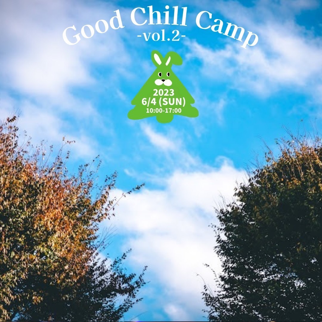 Good Chill Camp Vol.2 まであと少し | イベント・出展情報 | ブログ | オートプロズ | YAKIMA