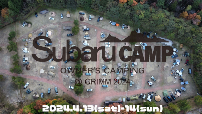 Subaru CAMP まであと少し！ | イベント・出展情報 | ブログ | オートプロズ | US直輸入パーツ