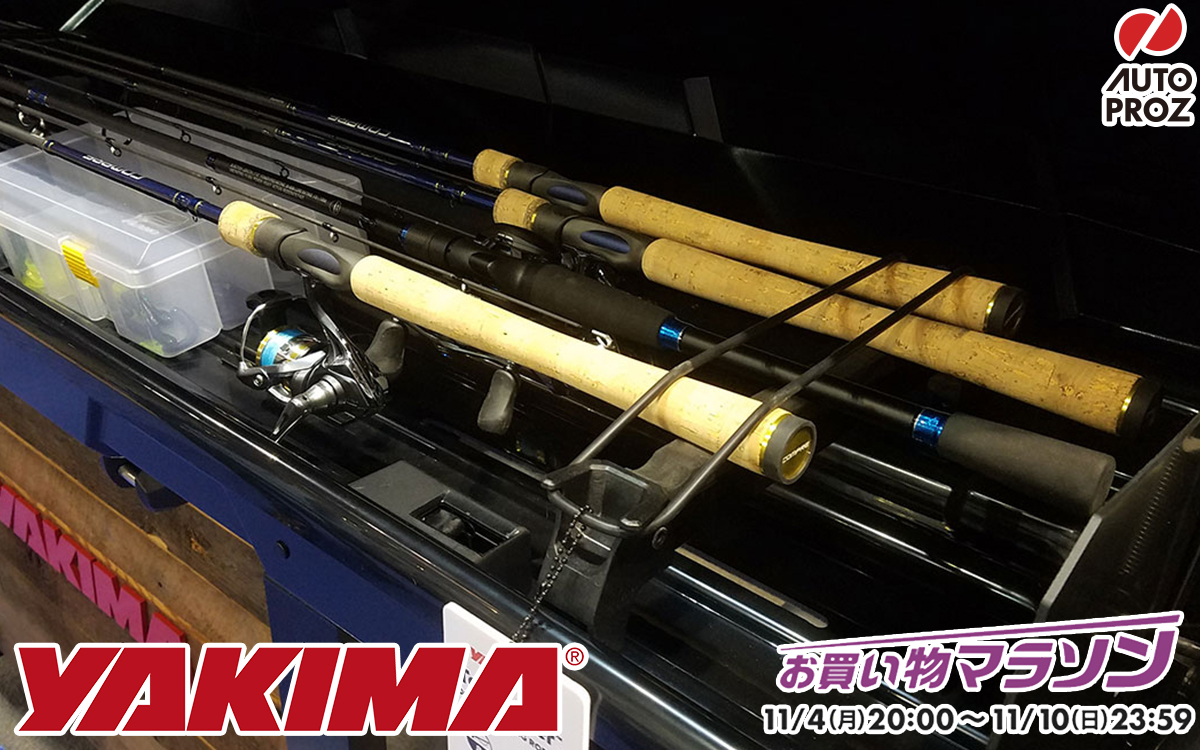 [楽天市場店] お買い物マラソン開催！ | 各モールイベント情報 | ブログ | オートプロズ | YAKIMA